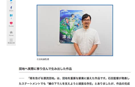 石田祐康監督難産の雨を告げる漂流団地で抱いた決意 キャラの衝突を避けたらいい部分が引き立たない アニメーションスタジオ