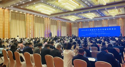 筑龙股份助力中施企协2023年工程建设行业信用建设推进会顺利举办 知乎