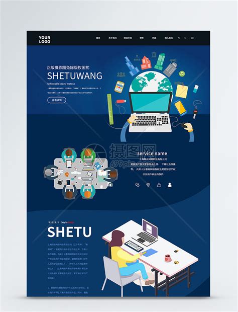 Ui设计网站网页web界面模板素材 正版图片401253941 摄图网