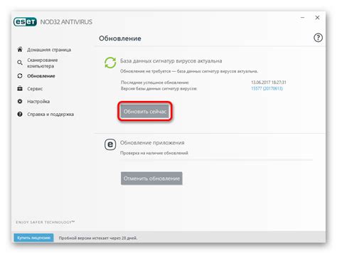 Обновления eset nod32 antivirus