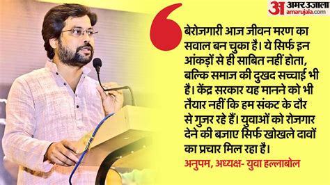 Jobs In 8 Years 22 Crore Youth Sought Government Jobs 722 Lakh Get