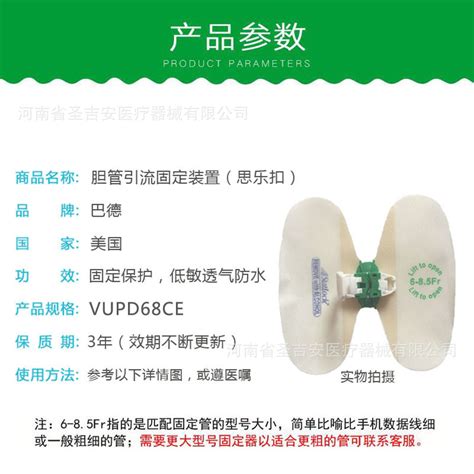 供应巴德思乐扣 PICC导管固定装置CV0220CE 阿里巴巴