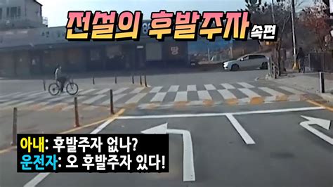 17502회 그 유명한 후발주자 짤 저도 겪어보네요 Youtube