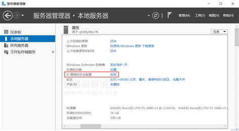 Windows Server 2019 取消默认ie 浏览器安全增强配置的步骤windowsidc91站长网