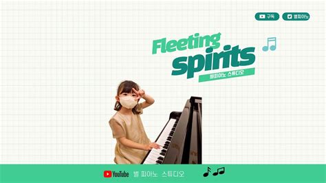 별아트피아노스튜디오 양하나 Fleeting spirits YouTube