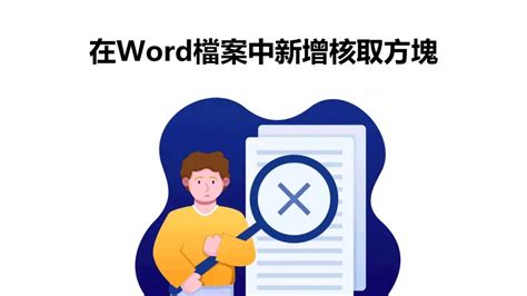 5 種合併 Word 文件的方法 Official Updf