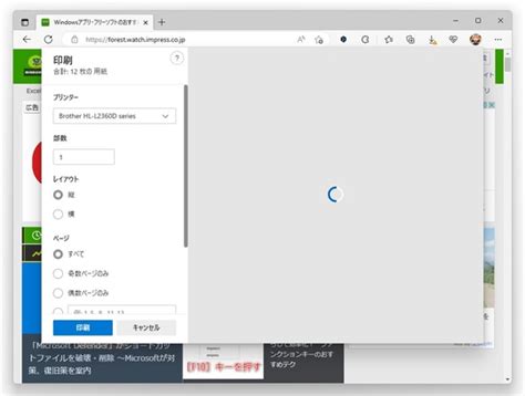 ブラウザ 印刷 できない 230295 ブラウザ Pdf 印刷 でき い