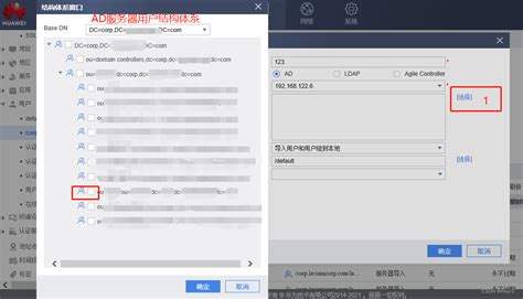 l2tp over ipsec对接ad域实现移动用户使用ad用户登录 华为防火墙 无线上网 ad验证 csdn博客