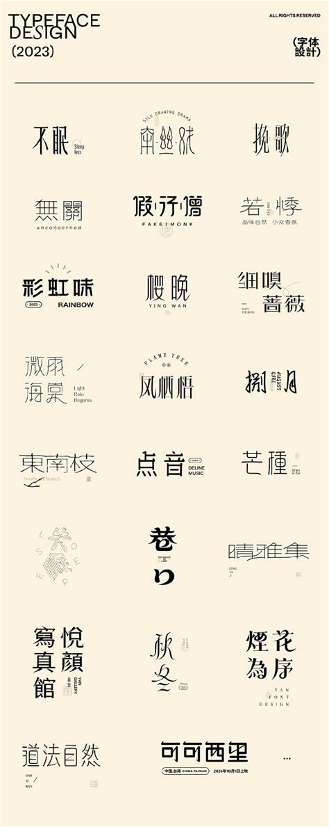 2023 Typeface Vol02（字体合集）添壹设计 站酷zcool