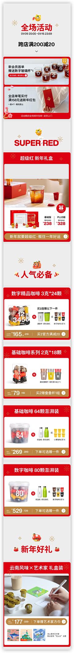 品牌：三顿半 花瓣网陪你做生活的设计师 Coffee