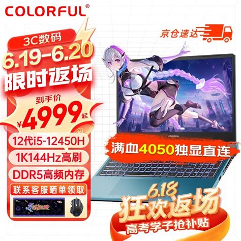 【手慢无】七彩虹隐星p15游戏本特价4899元！笔记本导购 中关村在线