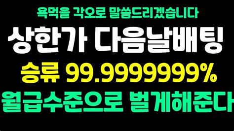 Youtube 세력들은 주식사기 전 아침마다 매일 이것만 찾아서 수익냅니다 Youtube
