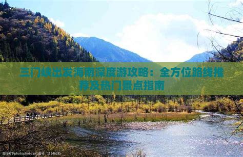 函谷関 Ala中国