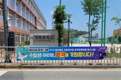 경북도 오는 22일 제1회 지방공무원 필기 시험 치러 아주경제