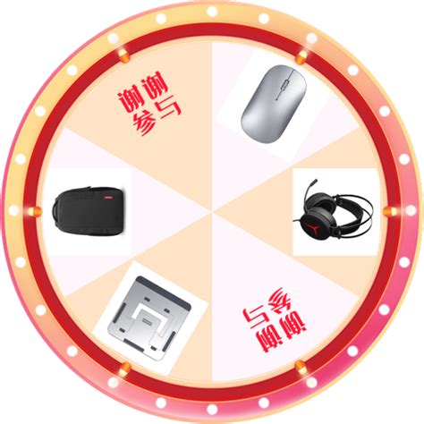 有奖调研