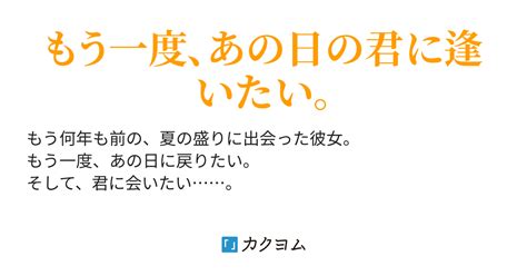 あの日と同じ空の色で（悠真） カクヨム