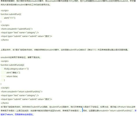 Submit方法用于提交表单并触发表单的onsubmit事件submit表单提交 腾讯云开发者社区 腾讯云 Submit方法用于提交表单并触发表单的onsubmit事件submit表单提交 腾讯云开发者社区 腾讯云