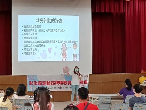 彰化縣政府社會處 【111年度彰化縣第三場走動式親職教育巡迴講座】 今4