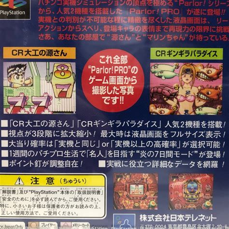 Ps パーラープロ 日本テレネット ”the Best” プレイステーション プレステ Playstation Slps91183パチンコ