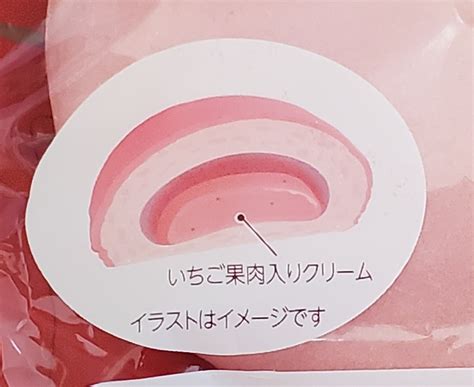 星のまにまに ファミマ《もちっと食感のいちごパンいちご果肉入りクリーム》【糖分レビュー】