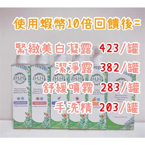🌟多款商品優惠中私密保養🌟hh草本新淨界 私密美白緊緻凝露 抗菌潔淨露 舒緩噴霧 潔淨慕斯 女性濕式衛生紙 手洗精 蝦皮購物