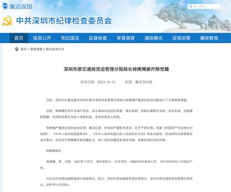 求锤得锤！大快人心！官方最新通报～！北京入口钟庚