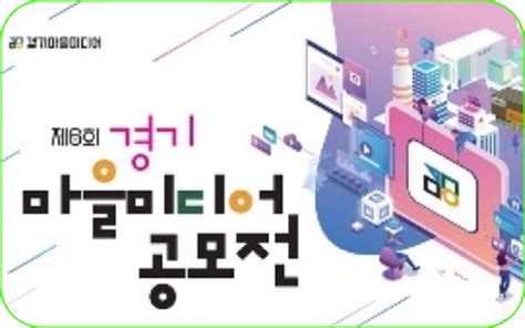 Gcf2024 │ 경기도 최초의 글로벌 콘텐츠 비즈니스 축제