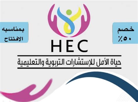 مركز حياة الأمل للاستشارات التربوية والتعليمية ، بجدة مجلة سنابل الامل