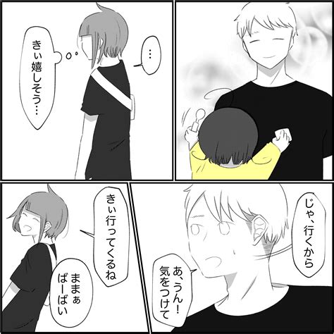 不本意だけど夫に頼るしかない！ 久しぶりにパパに会った娘の反応は？【され妻なつこ Vol95】｜コラム｜elthaエルザ