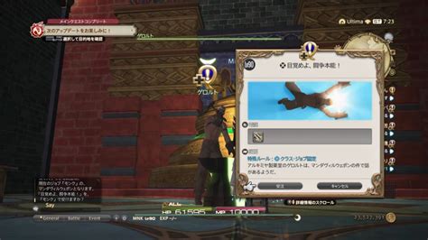 【ff14】『目覚めよ、闘争本能！』（1／2）（暁月のフィナーレ）【マンダヴィルウェポン】【帰ってきたヒルディブランド】【事件屋ヒルディ