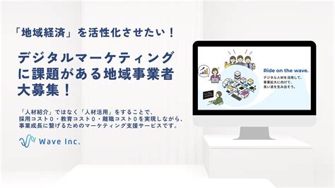 マーケティング人材不足の解決策！地域観光事業者向けデジタルマーケティング支援サービス開始：時事ドットコム