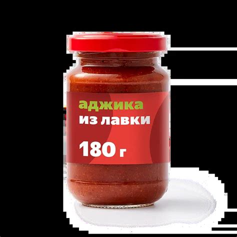 Аджика — купить с доставкой на дом по выгодным ценам из Яндекс Лавки
