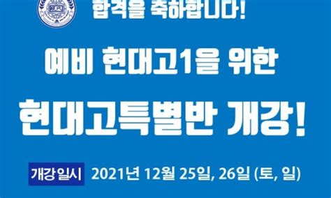 2022 고1 1학기 중간고사 내신시간표 현대고 압구정고 무학여고 대광고 오산고 성수고 금호고 도선고 배화여고 보성여고