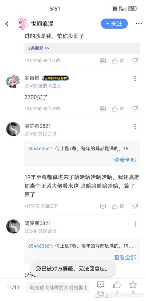 这个人真是搞笑，要比的是他，比不过了，就拉黑我沃特碧们的colgdnf地下城与勇士 Colg玩家社区