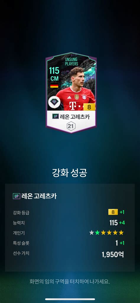 업 고레츠카 금카 붙었냐 Ea Fc 온라인 에펨코리아