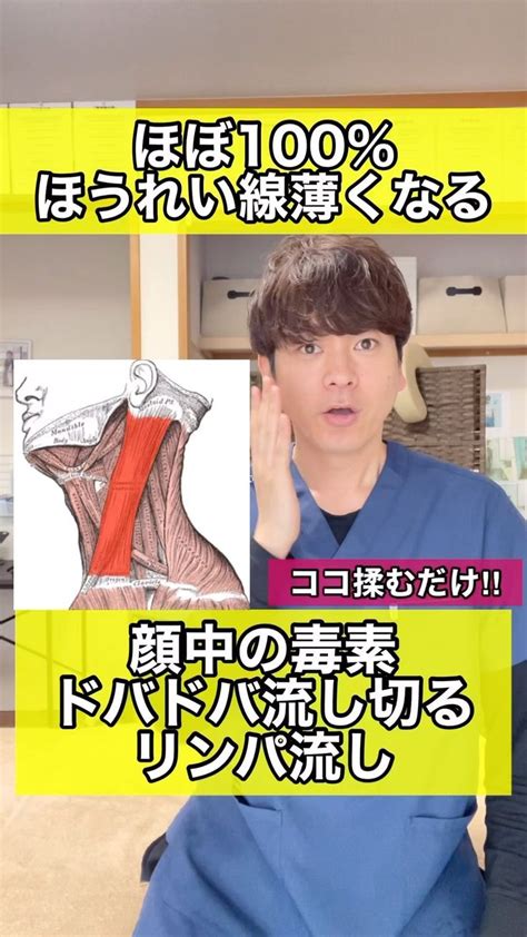 かず先生若返り専門家 On Instagram 毎日たった3分やるだけで『10歳若返る』簡単セルフケアを配信中 実践したら🙌🙌で教えて