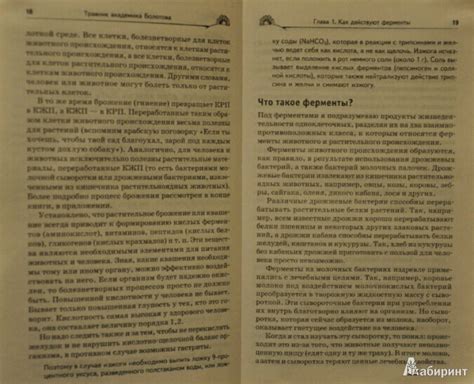Иллюстрация 5 из 20 для Травник академика Болотова - Борис Болотов ...