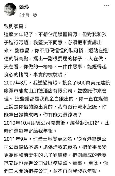 劉家昌兒子欲送父最後一程 章立衡被家人發聲明割席： 與劉家無直接關係 星島日報