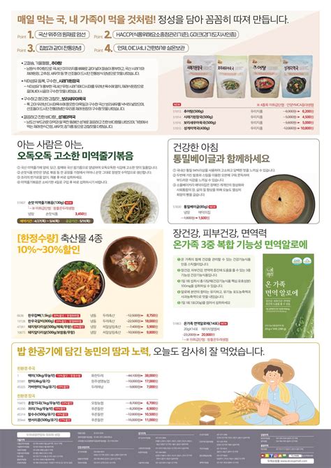 2023년 19주 508~514 참좋은두레생협 주간안내지