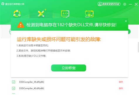 Dll文件是什么 电脑缺失dll文件一键修复 常见问题