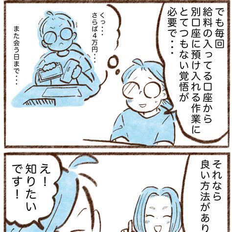 貯金が「増える人」と「増えない人」の買い物の違い【まんが】