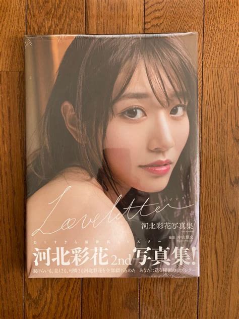 Yahooオークション 河北彩花写真集 Loveletter