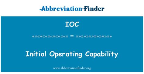 Ioc означает Первоначальный оперативный потенциал Initial Operating Capability