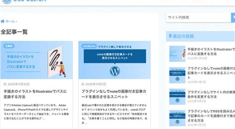 wordpress 固定ページに投稿一覧を表示＆ページング実装