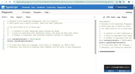 【typescript】無料で学べるチュートリアルサイトと学習範囲｜比較表あり Programming Life