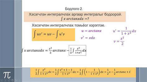 Дээд математикийн бодлогууд Youtube
