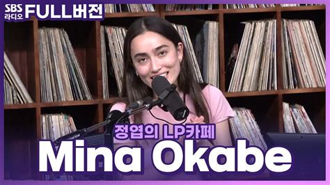 Full 봄 바람 같은 어쿠스틱 보컬🌸 Mina Okabe미나 오카베 보는 라디오 정엽의 Lp카페 230525