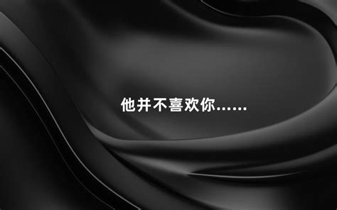 他并不喜欢你哔哩哔哩bilibili