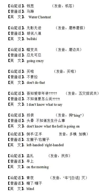 级 海陆丰汕尾话你会说吗快来挑战