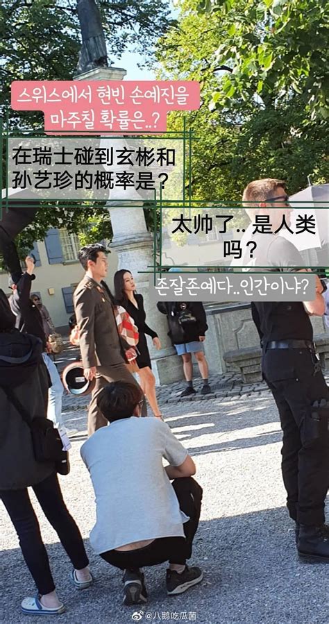 드라마 현빈 손예진 촬영목격짤